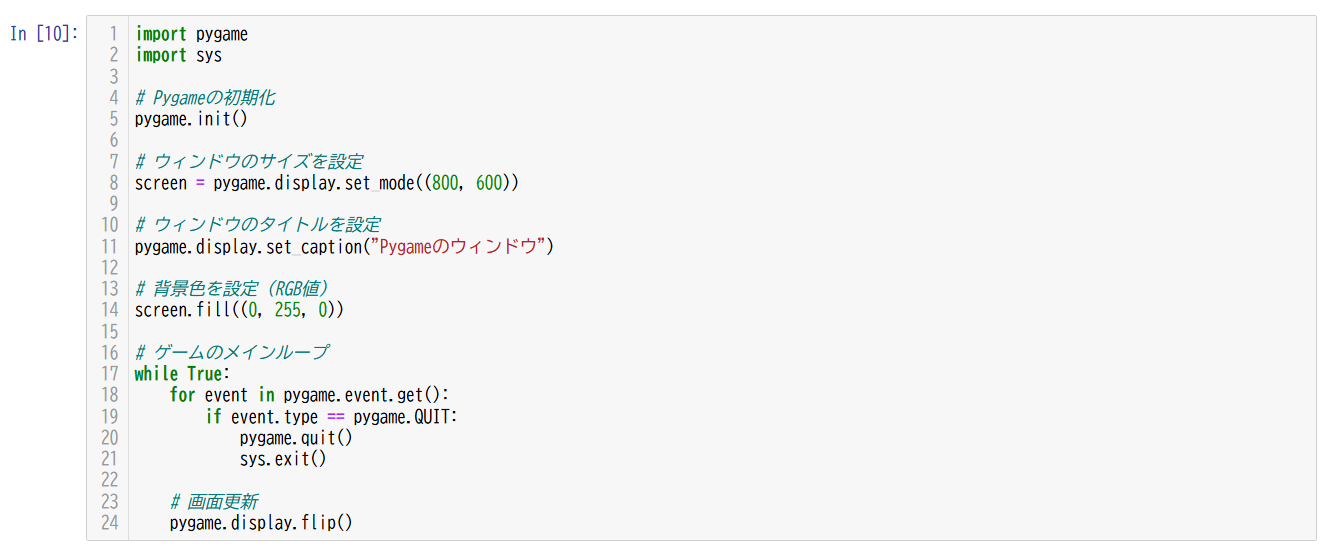 Pythonでゲーム開発をしてみよう – Pygameの導入方法 | DIGITALSTATION-デジタルステーション習志野